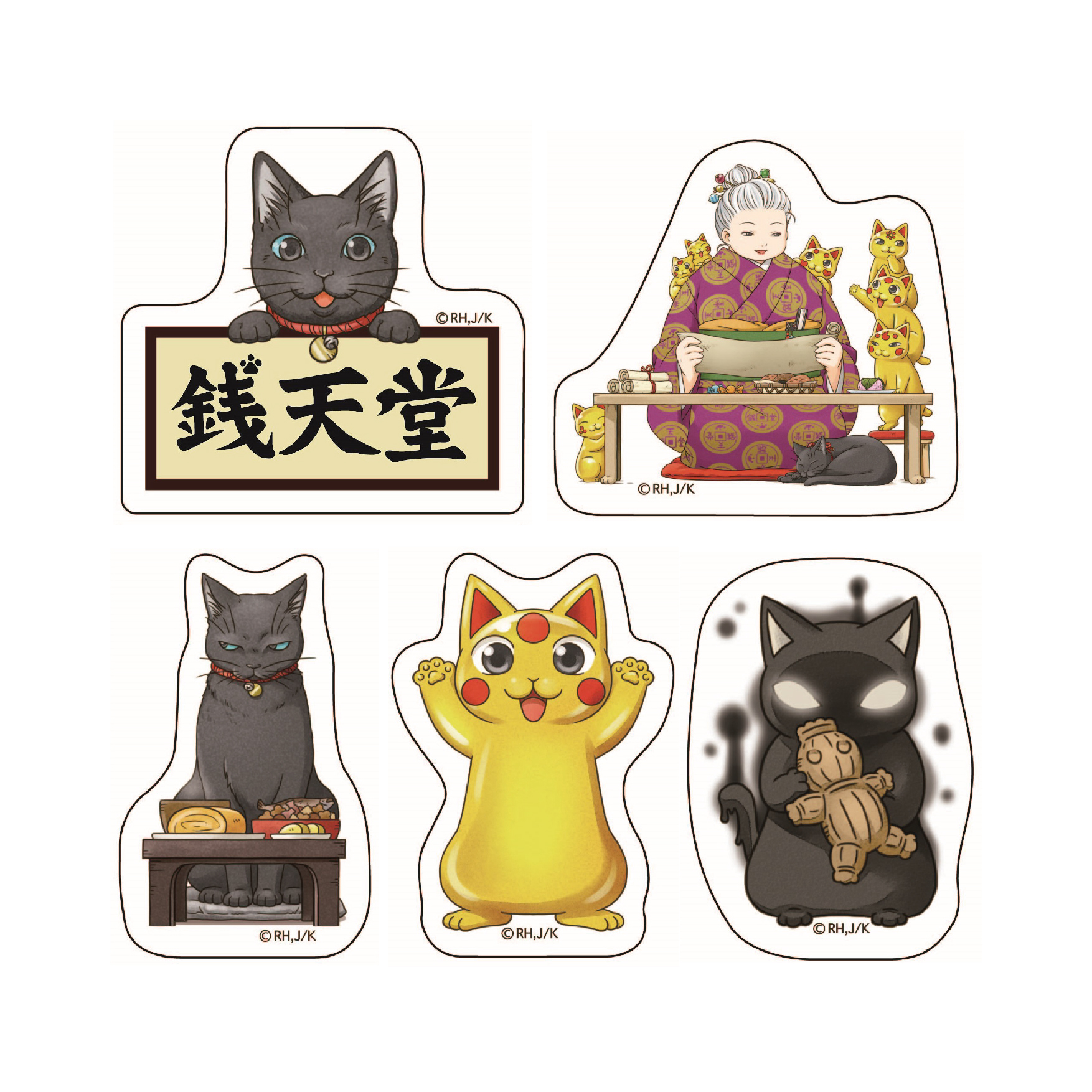 ふしぎ駄菓子屋 銭天堂へようこそ